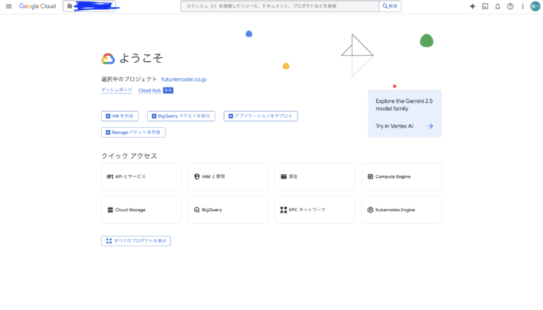 Google Cloud Vision AI APIの使い方を徹底解説！画像認識のための設定方法もご紹介 – Leograph株式会社｜AI ...